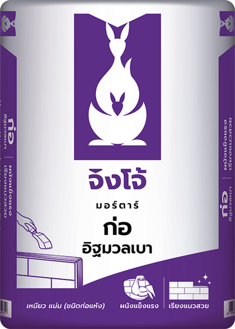 ปูนกาวก่ออิฐมวลเบา ตราจิงโจ้ม่วง - SAPSIAMMATERIAL.COM
