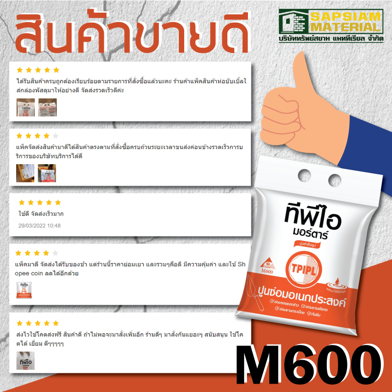 ขายดี-01-1 - SAPSIAMMATERIAL.COM